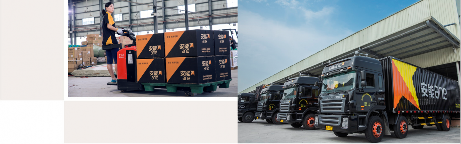 ANE Logistics – 大钲资本