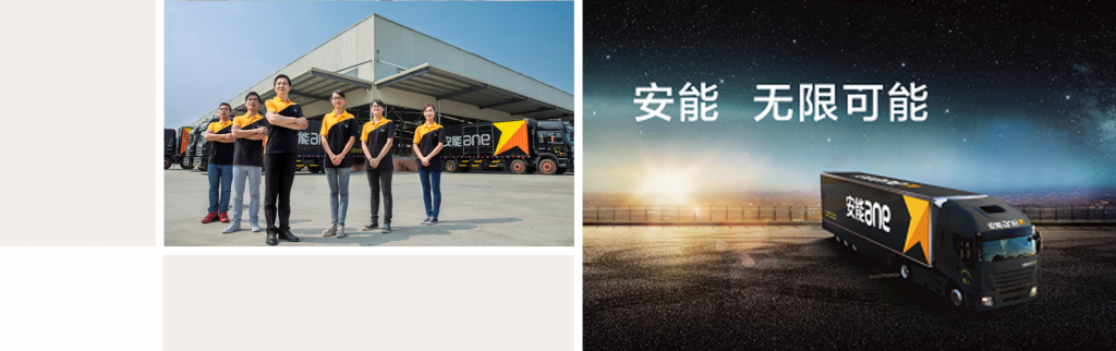 ANE Logistics Completes Approximately US$ 300 Million Financing – 大钲资本